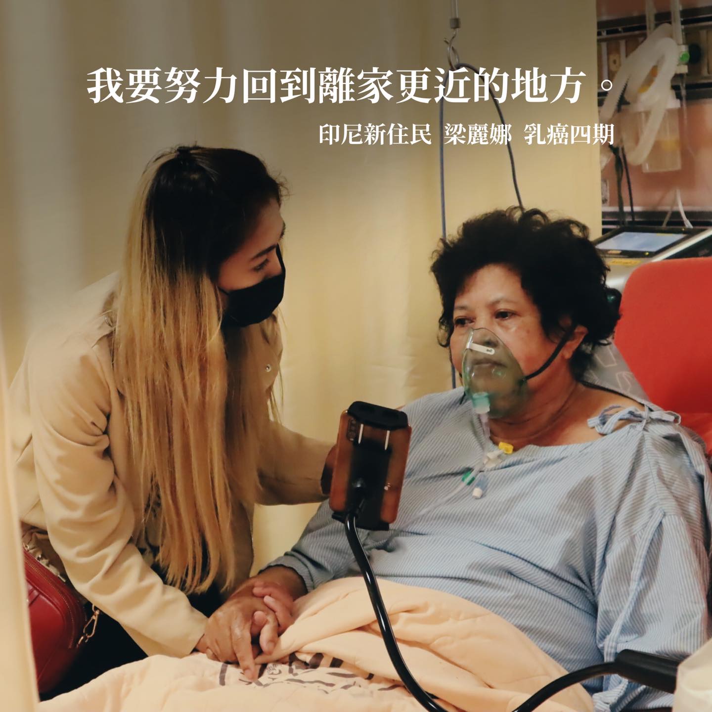 “I will return to wherever closer to home” | 桃園市群眾服務協會